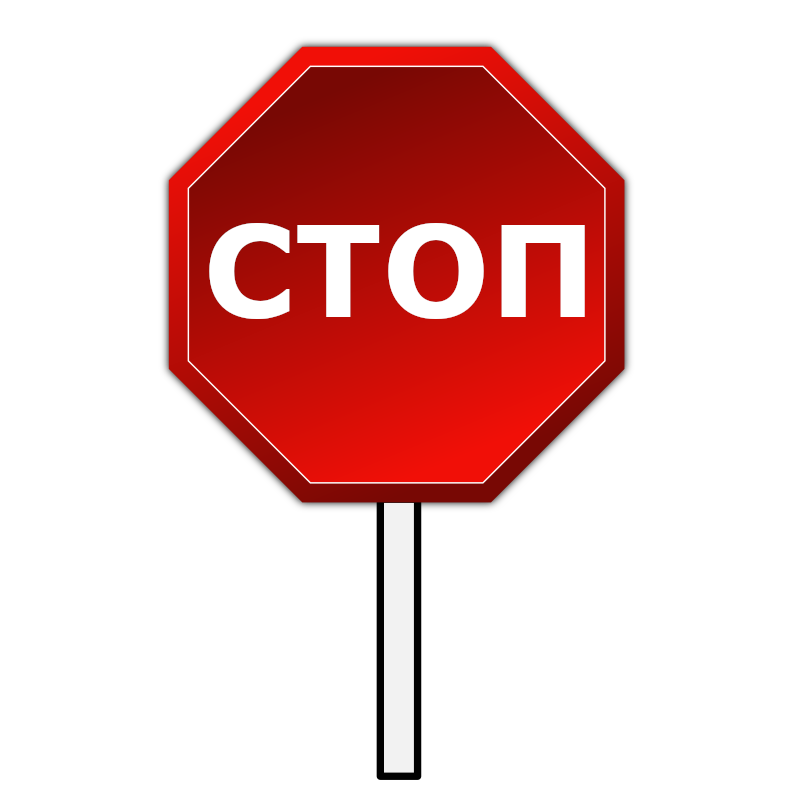 Why Are Russian Stop Signs In English